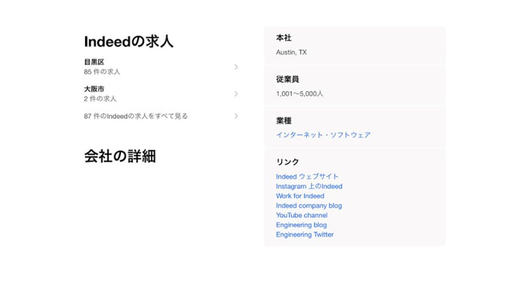 Indeed【企業ページ】の編集方法、広告へのメリットを解説 | Infinity-Agent Lab