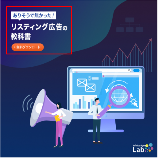 【YDAインフィード広告】入稿規定とそのコツ | Infinity-Agent Lab