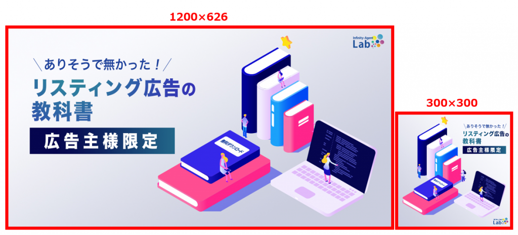 【2020年最新】YDAで配信すべき！レスポンシブ広告の入稿規定まとめ | Infinity-Agent Lab