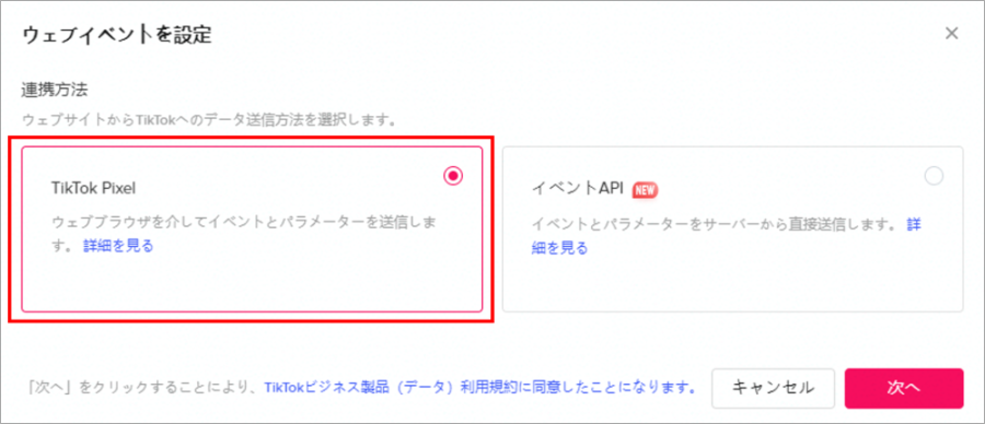 【初心者向け】TikTok広告の出稿方法を分かりやすく解説 | Infinity-Agent Lab