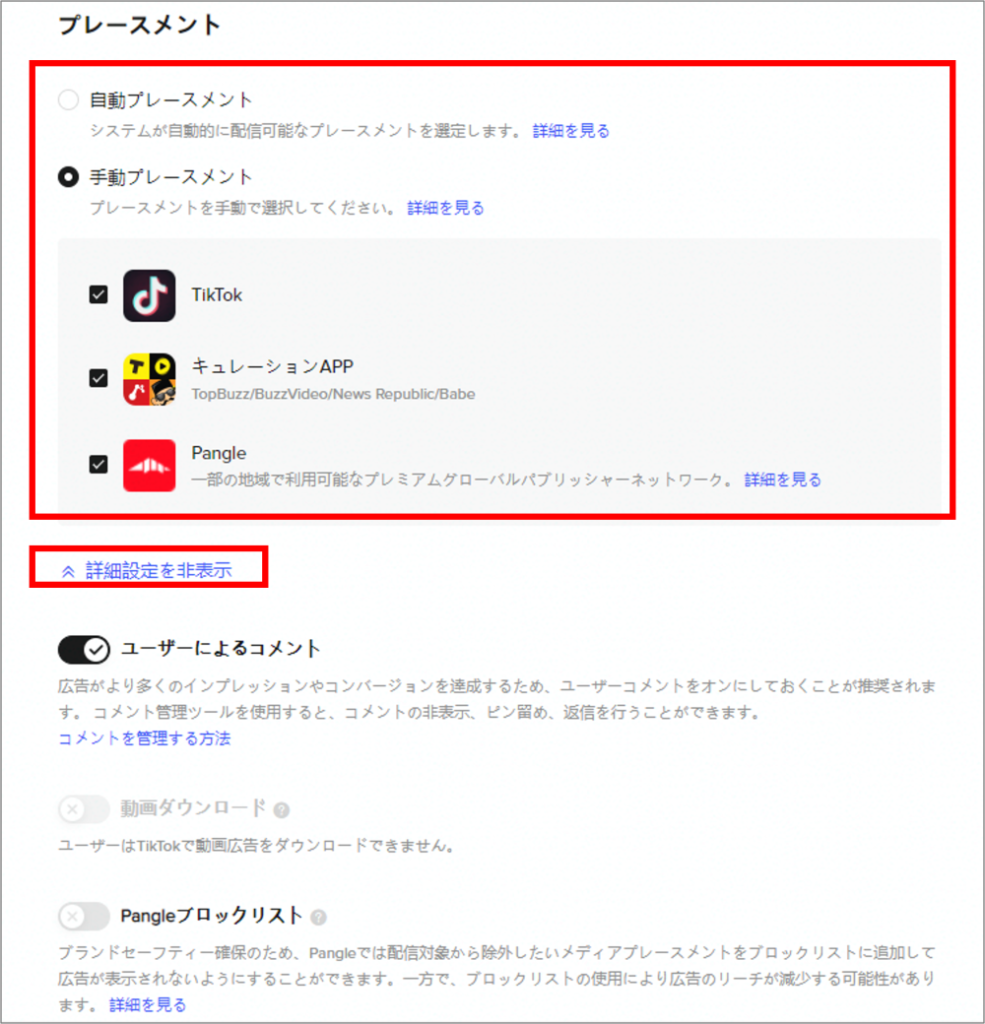 【初心者向け】TikTok広告の出稿方法を分かりやすく解説 | Infinity-Agent Lab