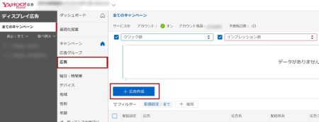 【YDAでも登場！】レスポンシブディスプレイ広告とは？事例まで紹介 | Infinity-Agent Lab