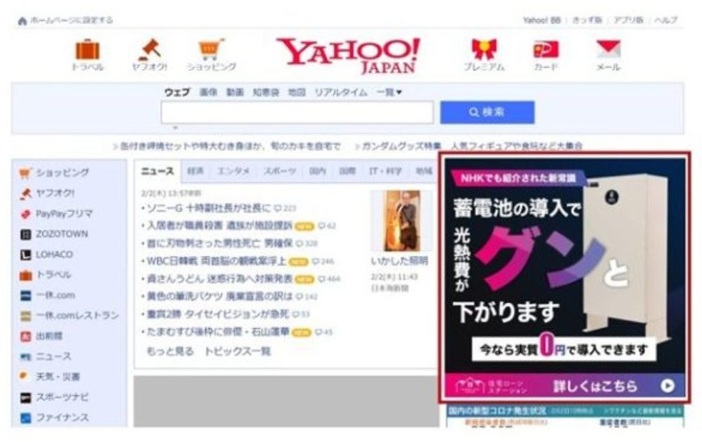 Yahoo!ディスプレイ広告（YDA）とは？基本的な概要から配信方法、効果に繋げるポイントなどについて解説！ | Infinity-Agent Lab