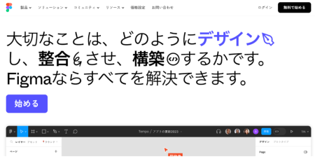 【初心者向け】Figmaの使い方やできることを解説 | Infinity-Agent Lab