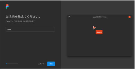 【初心者向け】Figmaの使い方やできることを解説 | Infinity-Agent Lab