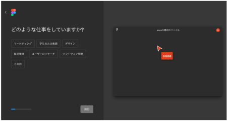 【初心者向け】Figmaの使い方やできることを解説 | Infinity-Agent Lab