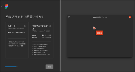 【初心者向け】Figmaの使い方やできることを解説 | Infinity-Agent Lab
