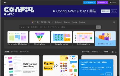 【初心者向け】Figmaの使い方やできることを解説 | Infinity-Agent Lab