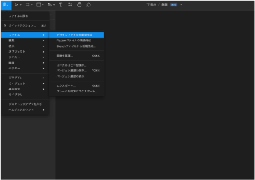 【初心者向け】Figmaの使い方やできることを解説 | Infinity-Agent Lab