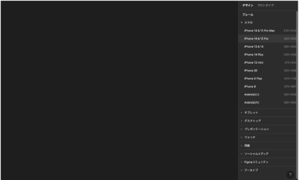 【初心者向け】Figmaの使い方やできることを解説 | Infinity-Agent Lab