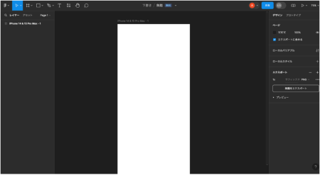 【初心者向け】Figmaの使い方やできることを解説 | Infinity-Agent Lab