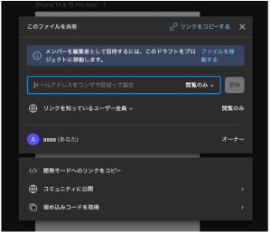 【初心者向け】Figmaの使い方やできることを解説 | Infinity-Agent Lab