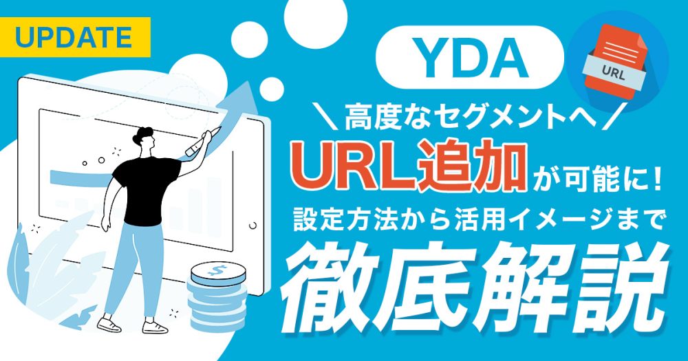 Yahoo!ディスプレイ広告（YDA）のカルーセル広告って何？他の広告フォーマットと比べた実績も大公開 | Infinity-Agent Lab