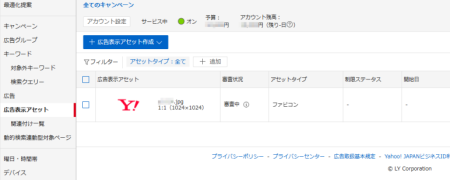 【YSA】Yahoo!検索広告でファビコンアセットの提供が開始！ | Infinity-Agent Lab