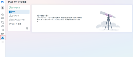 【図解】Meta広告とGA4の連携方法を分かりやすく解説 | Infinity-Agent Lab