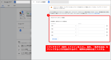 【図解で解説】GA4「クロスドメイントラッキング」とは？基礎から設定方法まで徹底解説 | Infinity-Agent Lab