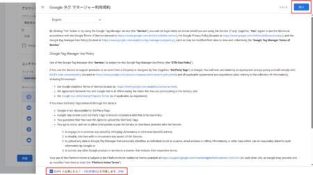 Googleタグマネージャー（GTM）とは？基本用語・設定方法・権限などを解説 | Infinity-Agent Lab
