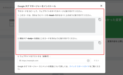 Googleタグマネージャー（GTM）とは？基本用語・設定方法・権限などを解説 | Infinity-Agent Lab
