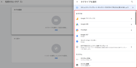 Googleタグマネージャー（GTM）とは？基本用語・設定方法・権限などを解説 | Infinity-Agent Lab