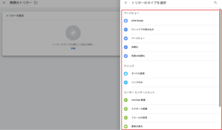 Googleタグマネージャー（GTM）とは？基本用語・設定方法・権限などを解説 | Infinity-Agent Lab