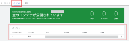 Googleタグマネージャー（GTM）とは？基本用語・設定方法・権限などを解説 | Infinity-Agent Lab